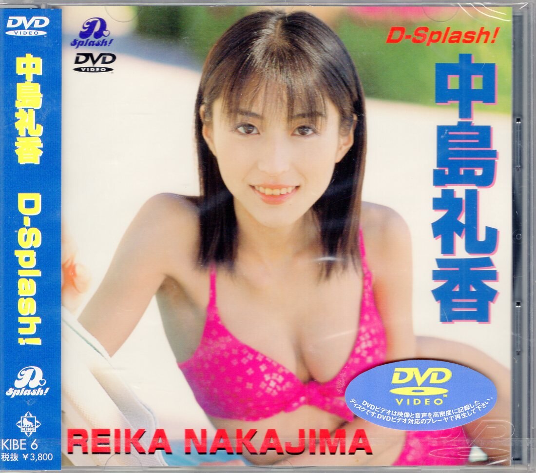 キングレコード DVD 中島礼香 D-Splash | まんだらけ Mandarake