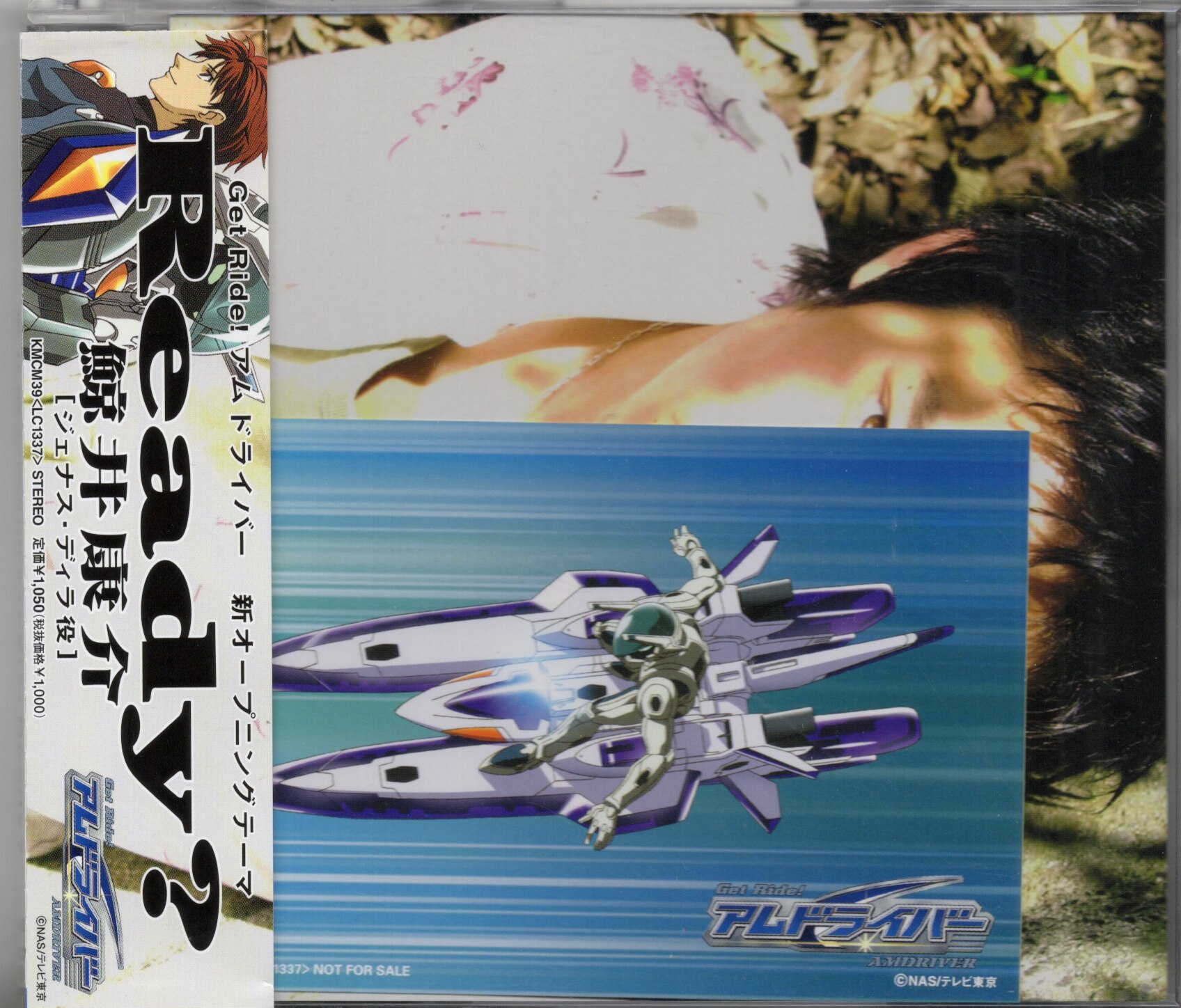 アニメCD 鯨井康介 Ready?/Get Ride! アムドライバー | まんだらけ Mandarake