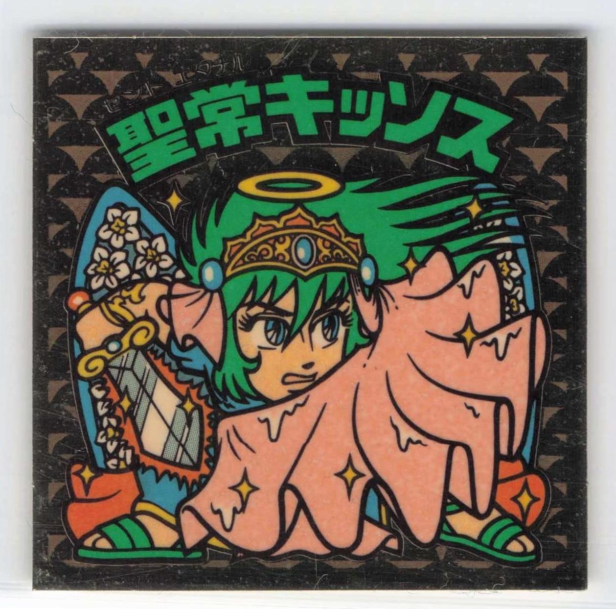ロッテ 旧BM/チョコ版/ヘッド 17弾 聖常キッソス(魔鬼を) | まんだらけ Mandarake