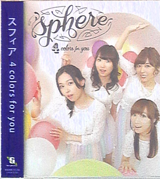 スフィア 4 colors for you [通常盤] | まんだらけ Mandarake