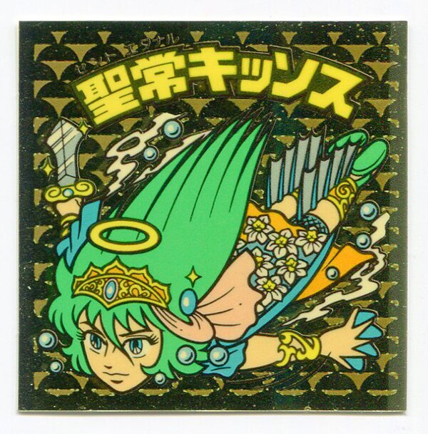 ロッテ 旧BM/チョコ版/ヘッド 17弾 聖常キッソス(聖水中に) | まんだらけ Mandarake