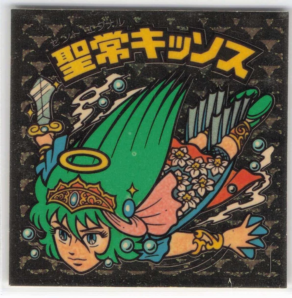 ロッテ 旧BM/チョコ版/ヘッド 17弾 聖常キッソス(聖水中に) | まんだらけ Mandarake