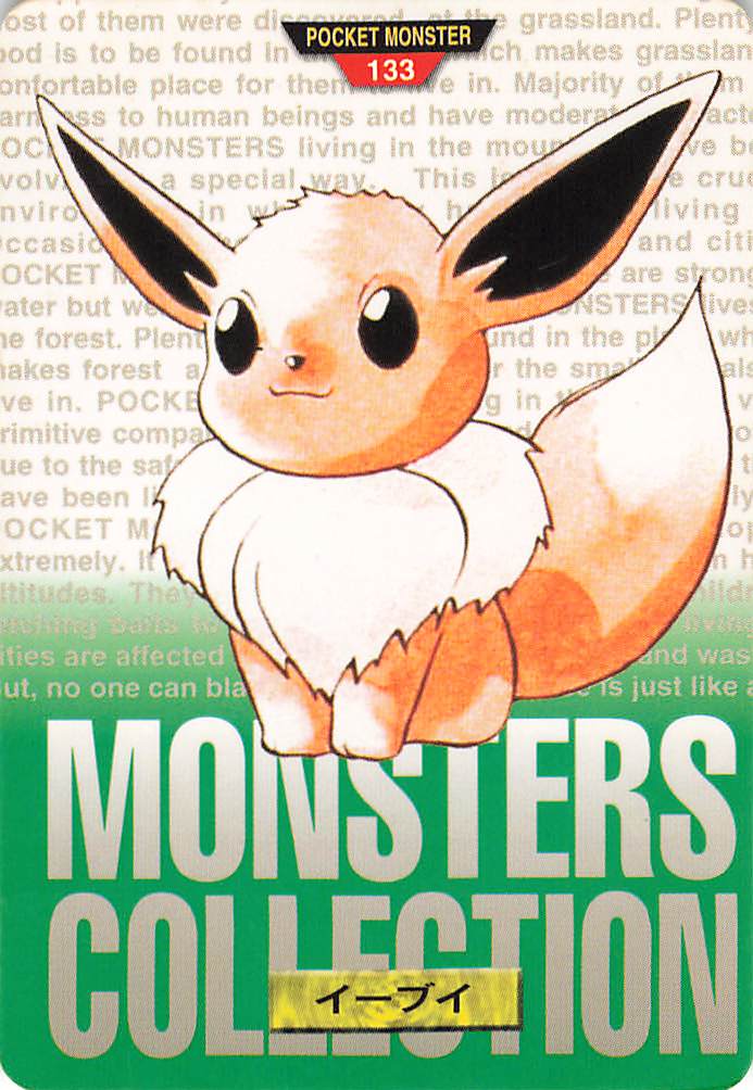 バンダイ ポケモン/本弾【緑版】 2弾(1996) イーブイ 133 | まんだらけ Mandarake