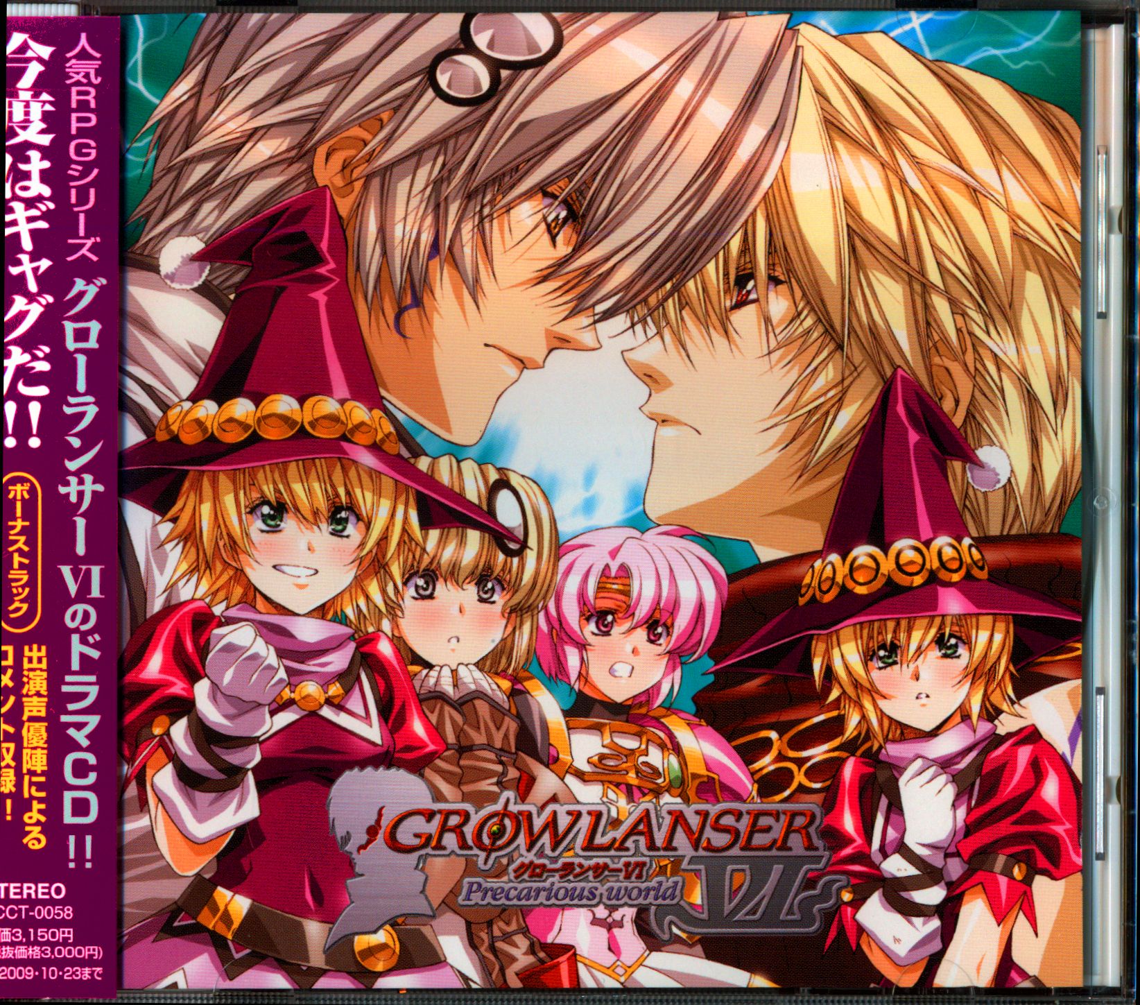 ゲームCD グローランサーVI ドラマCD | まんだらけ Mandarake