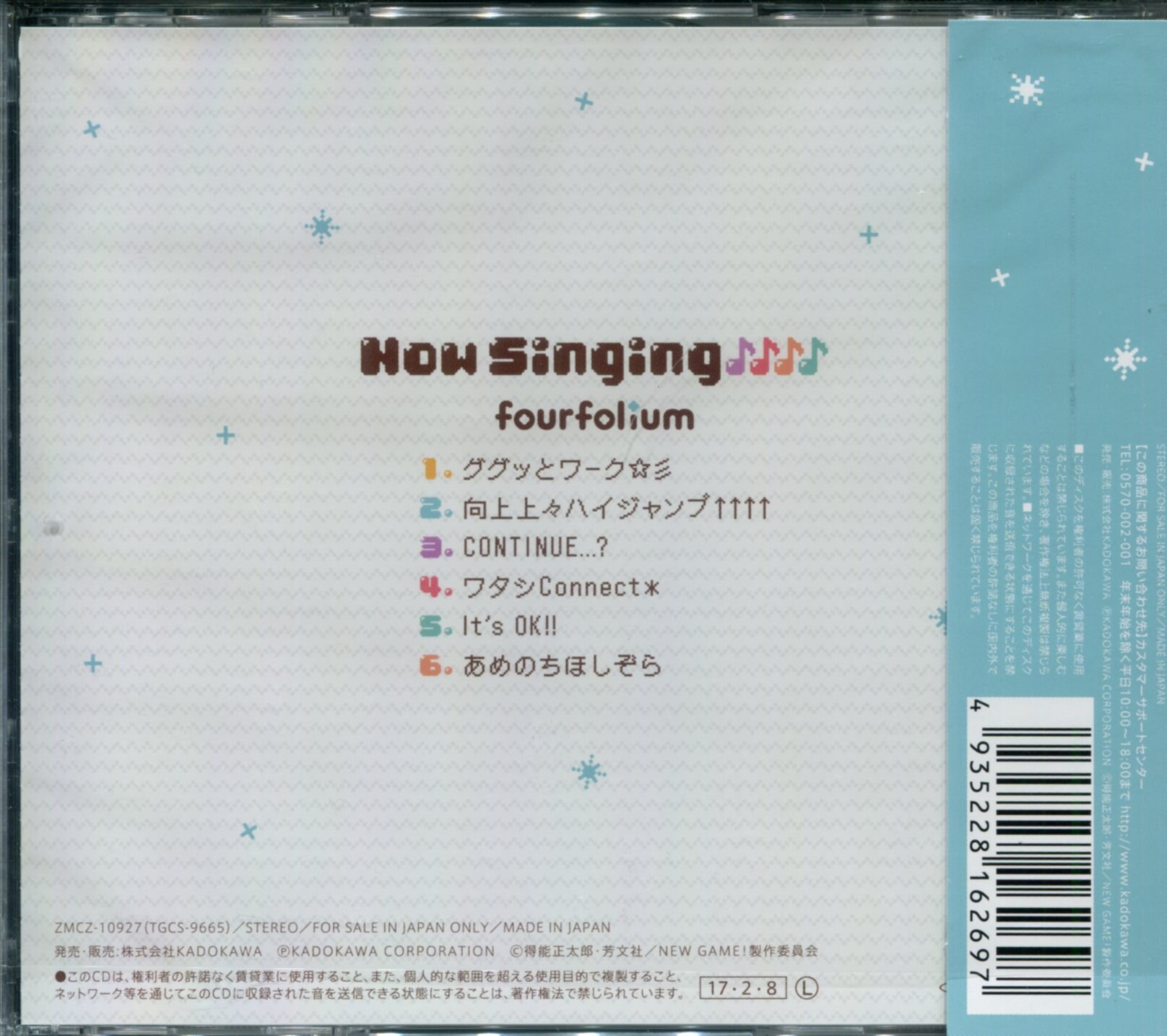 アニメCD 未開封 fourfolium Now Singing♪♪♪♪/NEW GAME! キャラクターソングミニアルバム | まんだらけ Mandarake