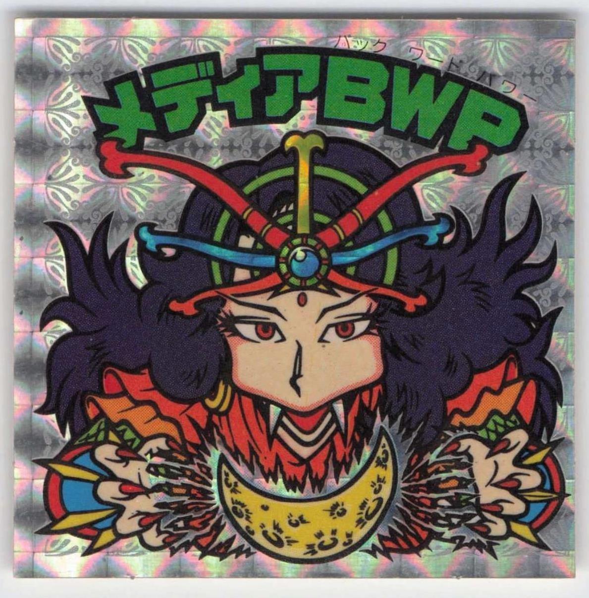 ロッテ 旧BM/チョコ版/ヘッド 23弾 メディアBWP | まんだらけ Mandarake