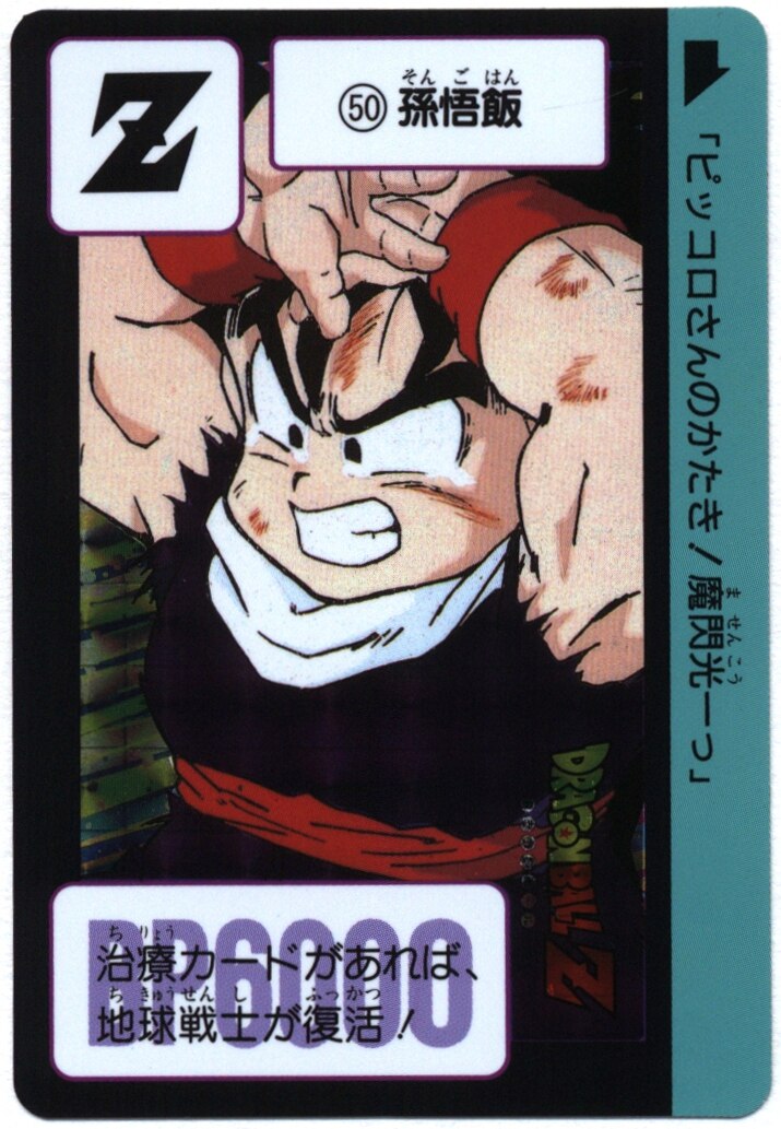 Bandai Reproduction Version Dragon Ball Selection Vol. Series 1 Son Gohan (2015) 50 | ありある ...