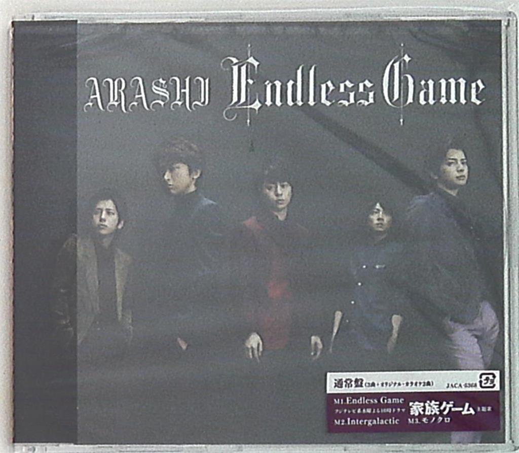 嵐 通常盤 Endless Game | まんだらけ Mandarake