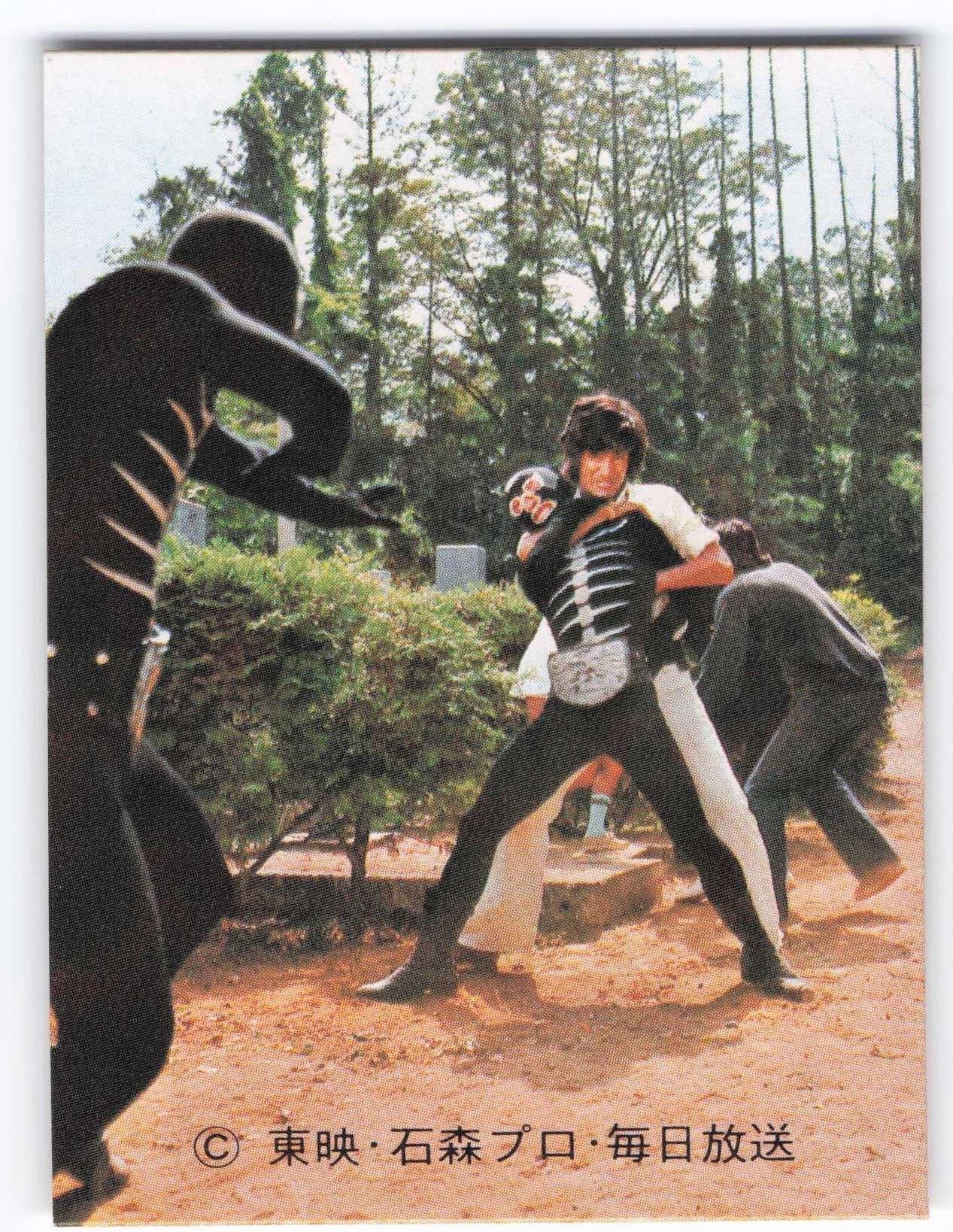 Calbee Inc 【Old Kamen Rider Card】 SR12 Edition [Different species] (Different design) Combatant ...