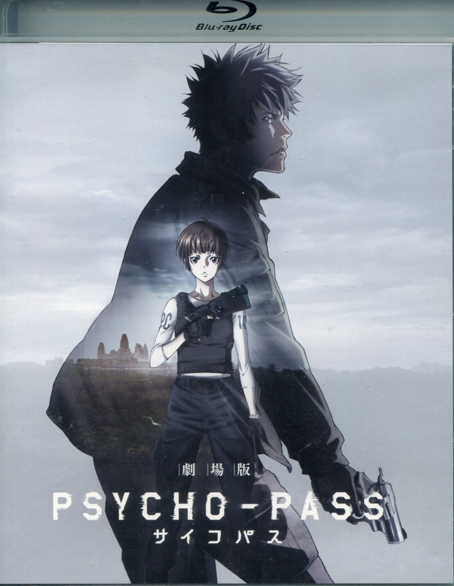 アニメBlu-ray 劇場版 PSYCHO-PASS Standard Edition | まんだらけ Mandarake