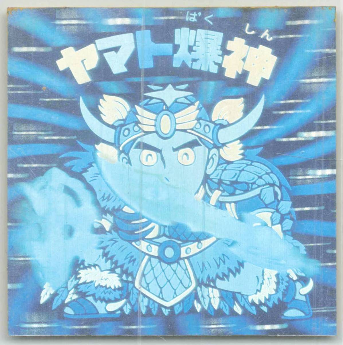 ロッテ 旧BM/チョコ版/ヘッド 13弾 ヤマト爆神 (タイプ1/ホロ) | まんだらけ Mandarake