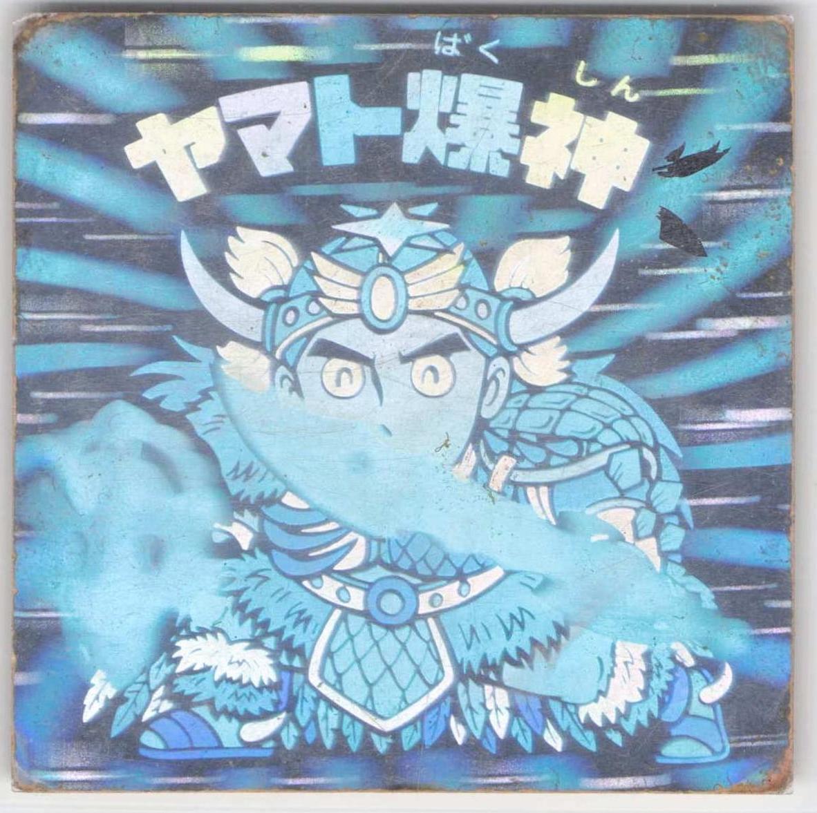 ロッテ 旧BM/チョコ版/ヘッド 13弾 ヤマト爆神 (タイプ1/ホロ) | まんだらけ Mandarake