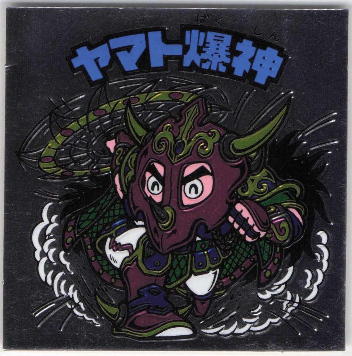 ロッテ 旧BM/チョコ版/ヘッド 13弾 ヤマト爆神 (タイプ2/銀アルミ) | まんだらけ Mandarake