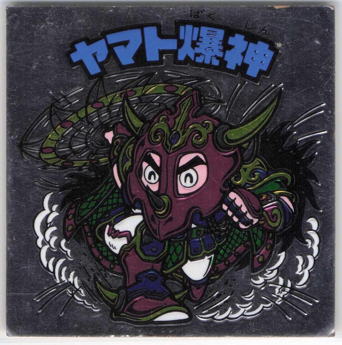 ロッテ 旧BM/チョコ版/ヘッド 13弾 ヤマト爆神 (タイプ2/銀アルミ) | まんだらけ Mandarake