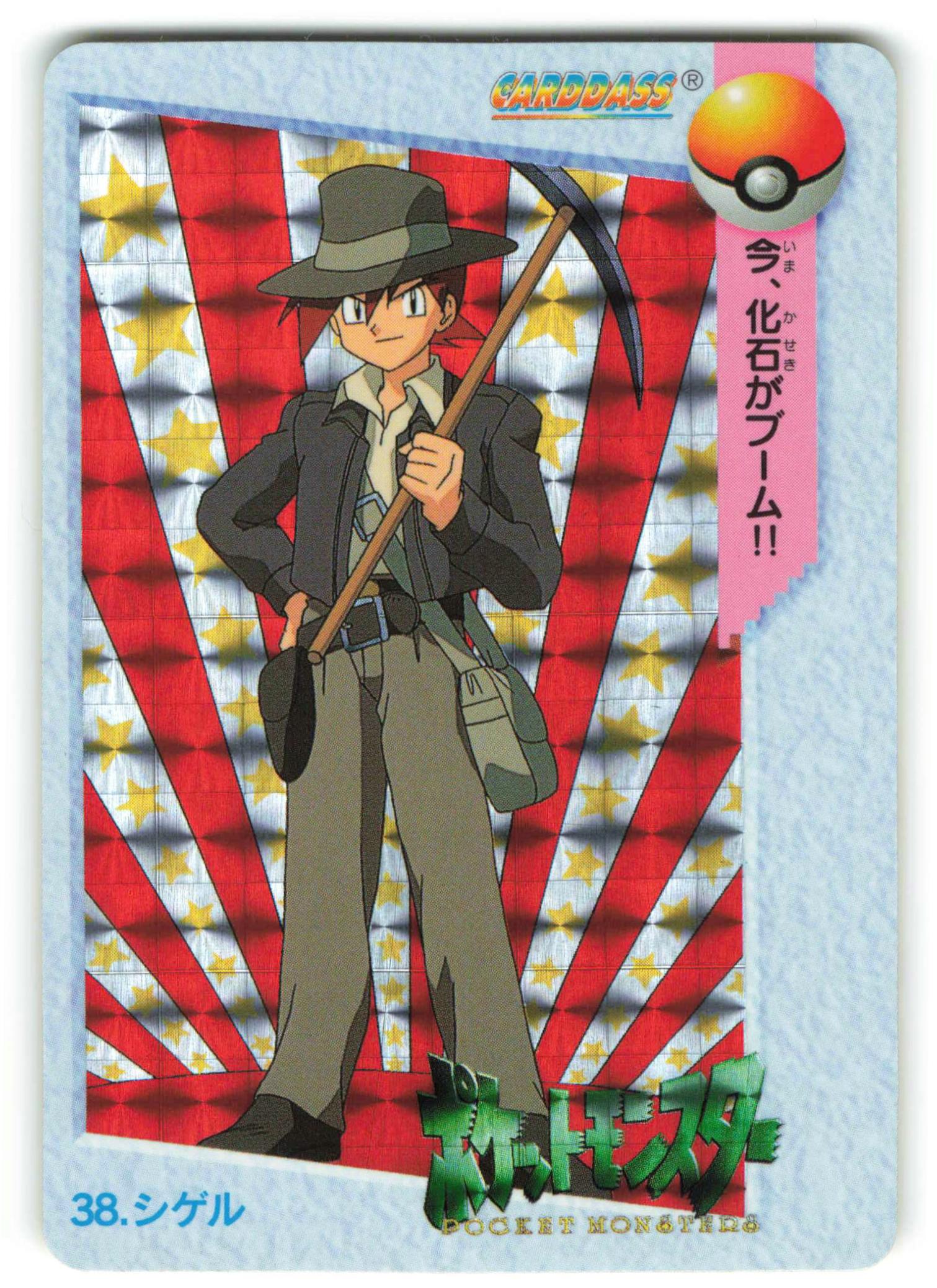 バンダイ ポケモン アニメコレクション 1弾 シゲル 38 | まんだらけ Mandarake