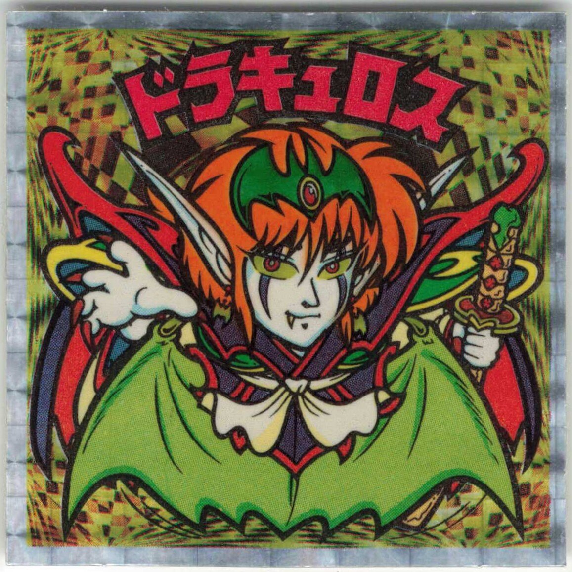 ロッテ 旧BM/チョコ版/ヘッド 23弾 ドラキュロス(魔黒の闇が) | まんだらけ Mandarake