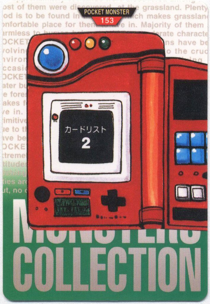 バンダイ ポケモン/本弾【緑版】 1弾(1996) リストカード2 153 | まんだらけ Mandarake