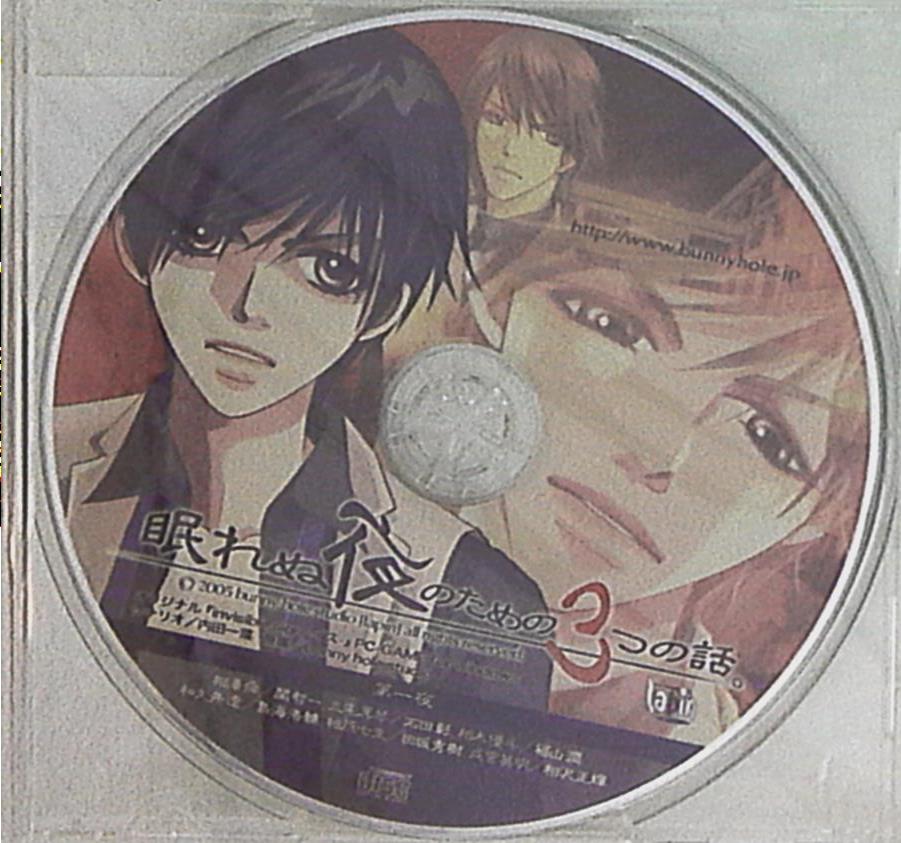 ゲーム特典 invisible sign -イス- オフィシャル特典「眠れぬ夜のための3つの話。第一夜」 1 | まんだらけ Mandarake