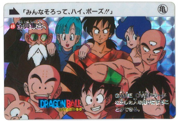 バンダイ DB本弾(ゴクウ編) 2弾/天下一武道会 全員集合(89年版) 48 | まんだらけ Mandarake