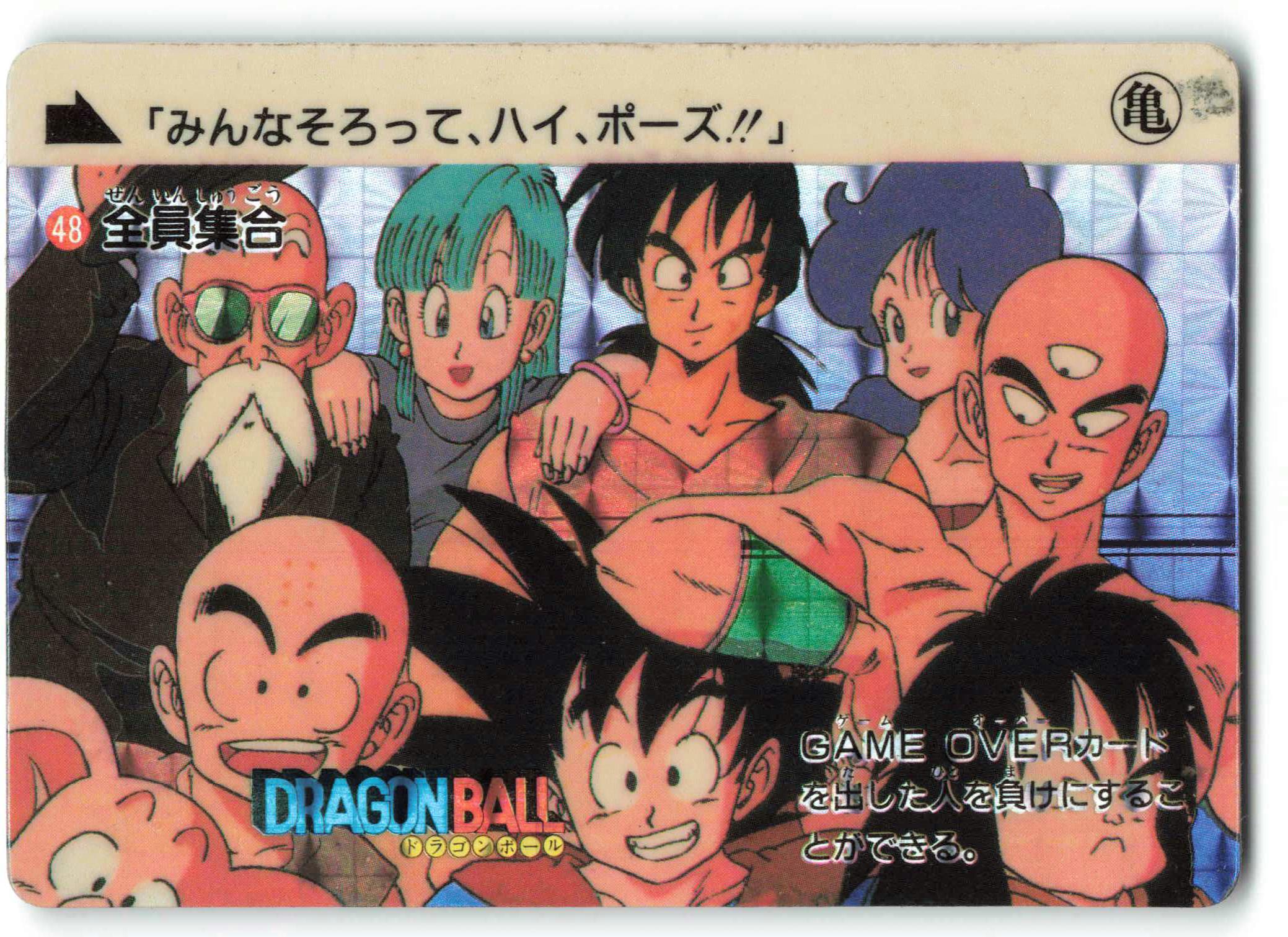 バンダイ DB本弾(ゴクウ編) 2弾/天下一武道会 全員集合(1989年版) 48 | まんだらけ Mandarake