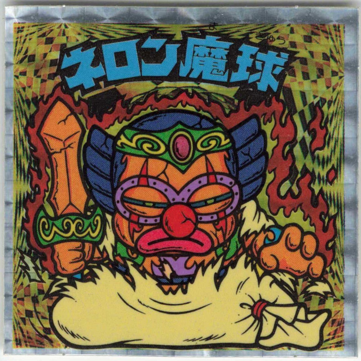ロッテ 旧BM/チョコ版/ヘッド 23弾 ネロン魔球(次界到達の) | まんだらけ Mandarake