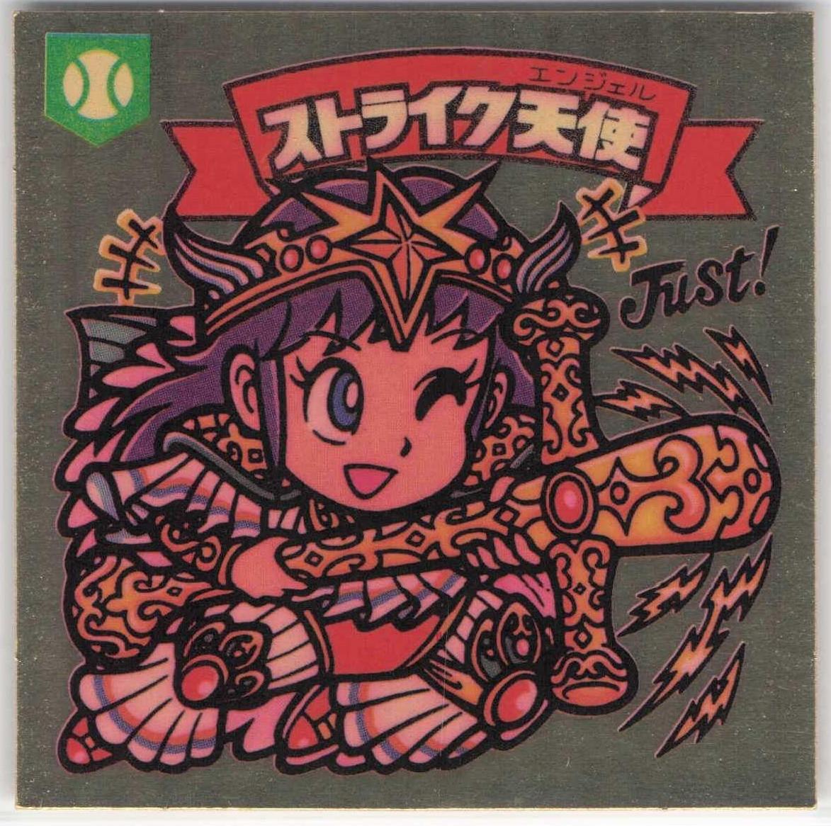 ロッテ 旧BM/チョコすくみ/単品 14弾 ストライク天使 159-天 | まんだらけ Mandarake
