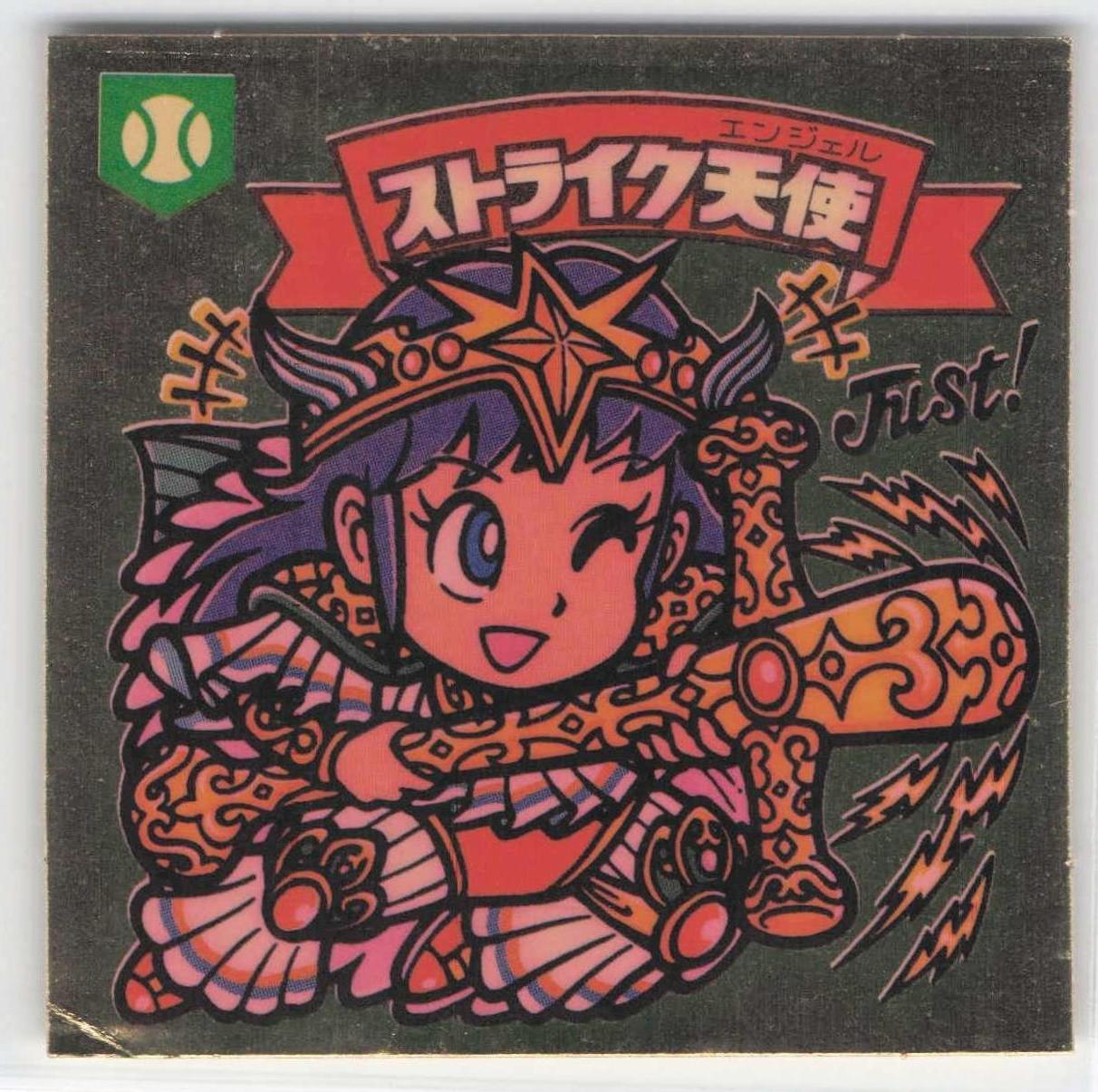 ロッテ 旧BM/チョコすくみ/単品 14弾 ストライク天使 159-天 | まんだらけ Mandarake