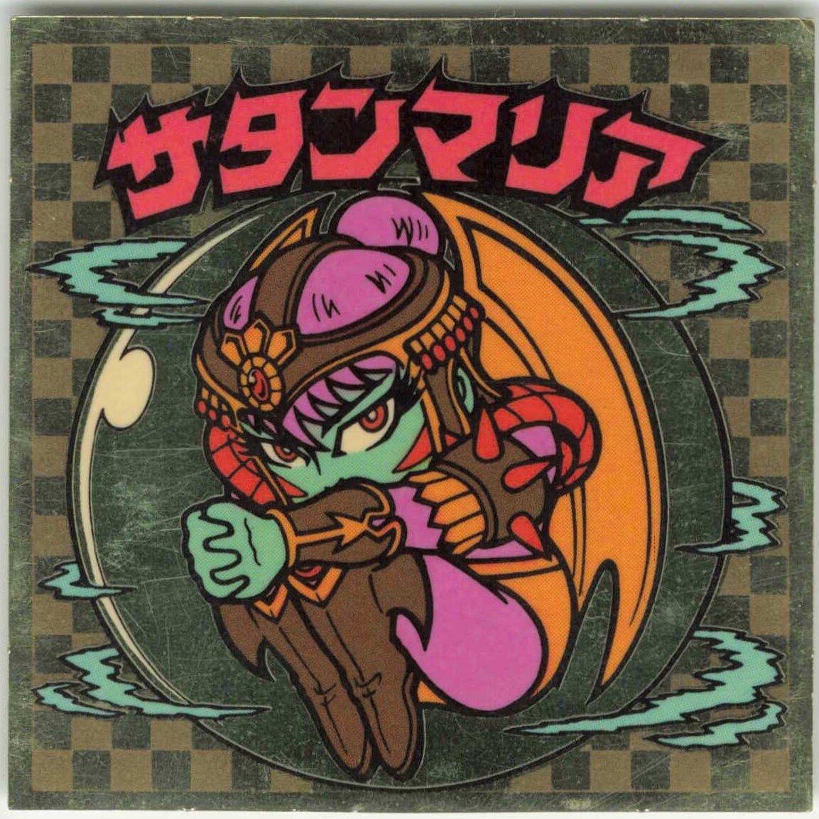 ロッテ 旧BM/アイス版ヘッド アイス5弾 サタンマリア(金)創魔嚢 | まんだらけ Mandarake