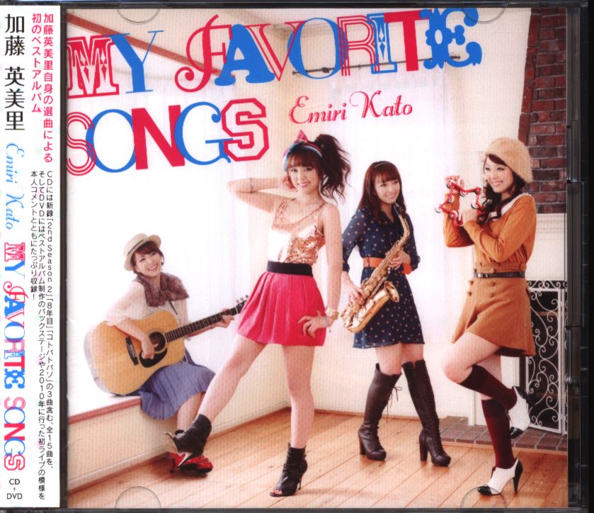 声優CD 加藤英美里 My Favorite Songs | まんだらけ Mandarake