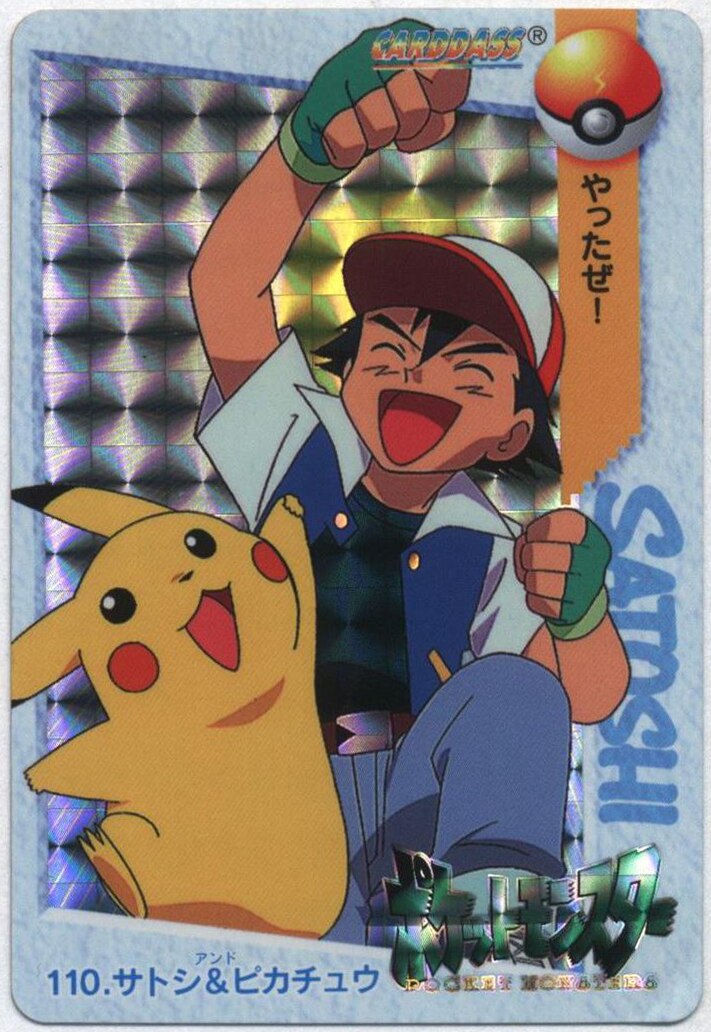 バンダイ ポケモン アニメコレクション 3弾 サトシ&ピカチュウ 110 | まんだらけ Mandarake