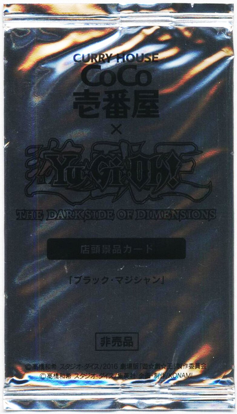 モンスター【闇】 MVPI-JP001 ブラック・マジシャン(MVPI-JP001) KCレア | まんだらけ Mandarake