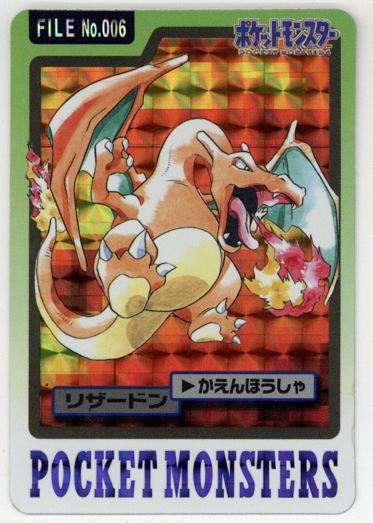 バンダイ ポケモン/本弾【青版】 3弾(1997) リザードン(キラ) 6 | まんだらけ Mandarake