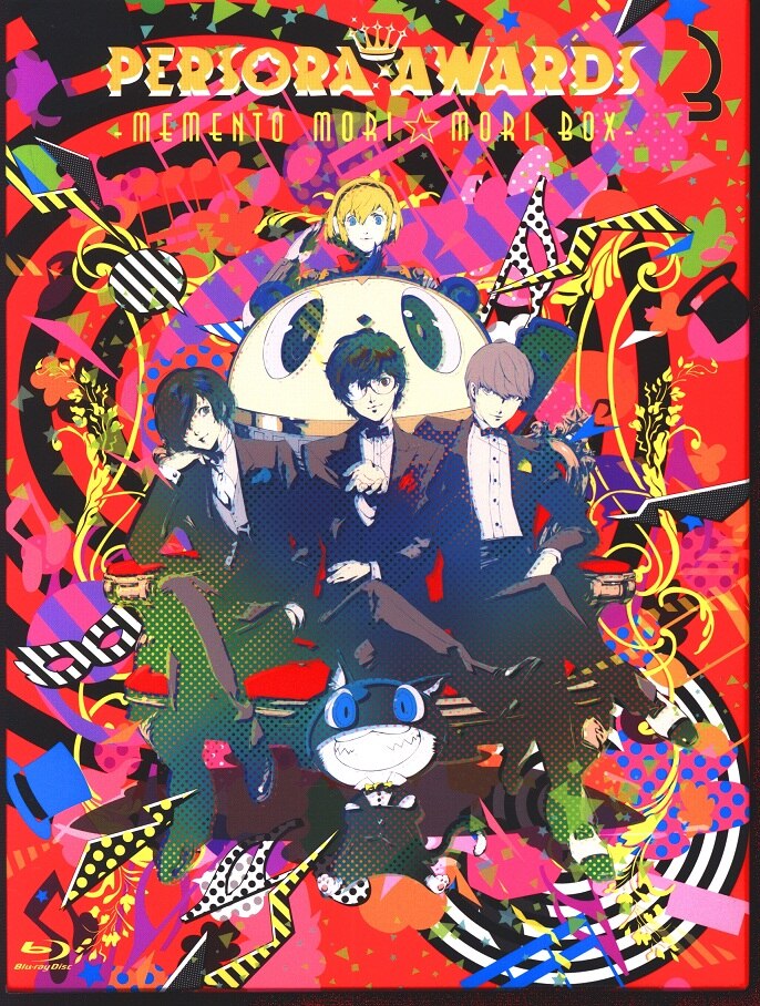 ゲームBlu-ray PERSORA AWARDS 3 MEMENTO MORI☆MORI BOX*未開封 | まんだらけ Mandarake