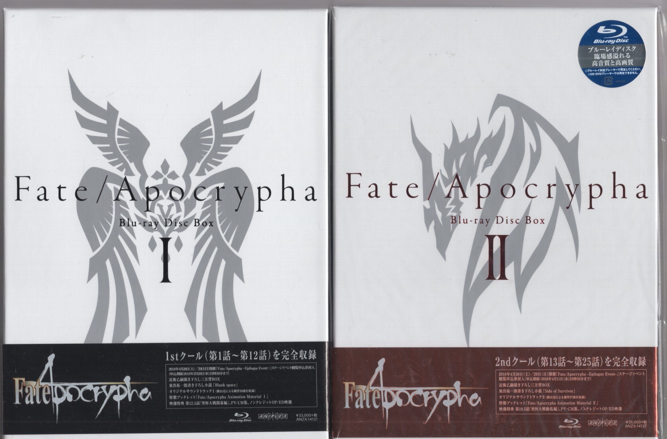 アニメBlu-ray Fate/Apocrypha Blu-ray Disc BOX 完全生産限定版 全2BOX セット ※1BOX開封,2BOX未開封 | まんだらけ Mandarake