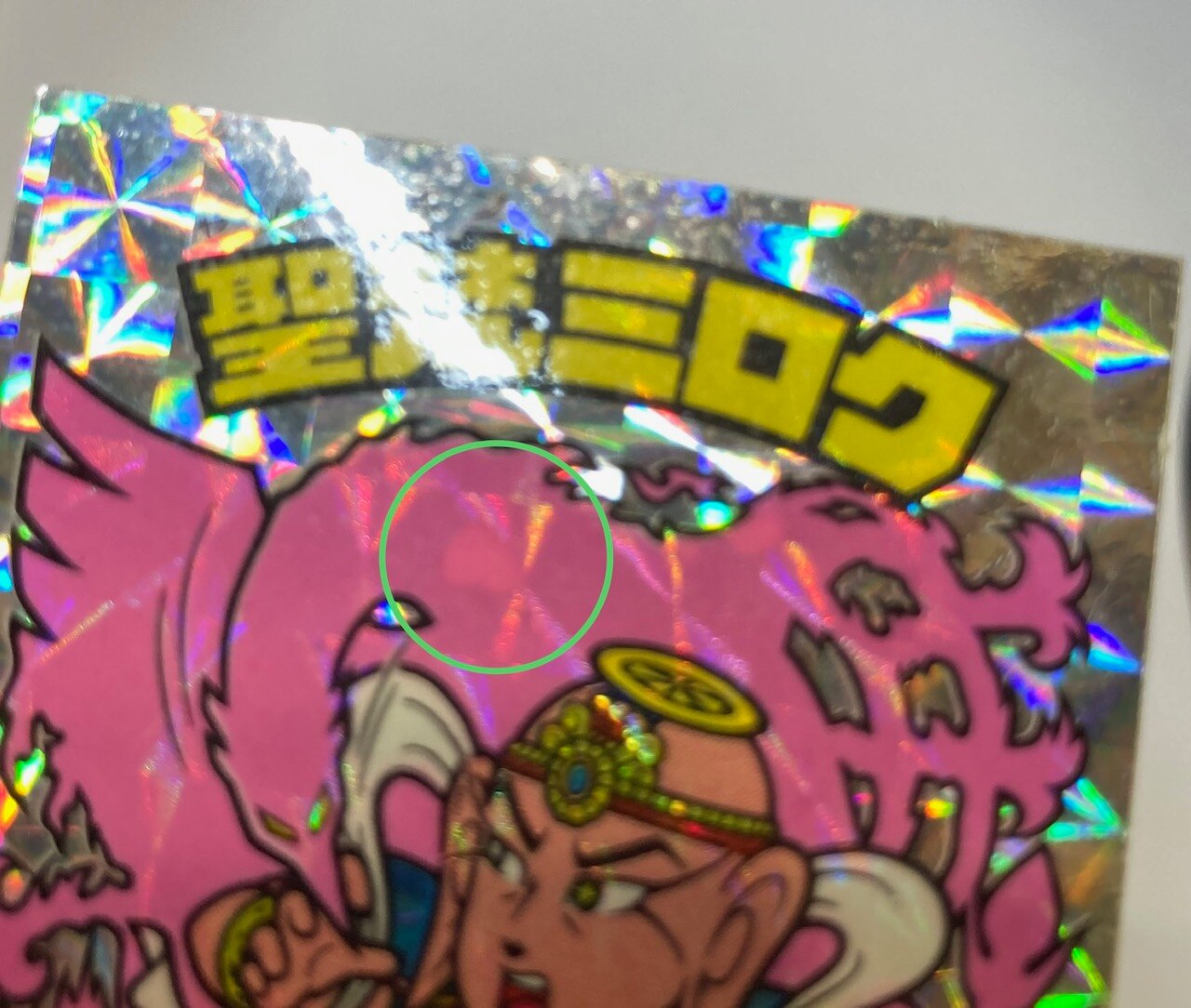 ロッテ 旧BM/アイス版ヘッド アイス12弾 ミロク (第3)ピンク影 | まんだらけ Mandarake
