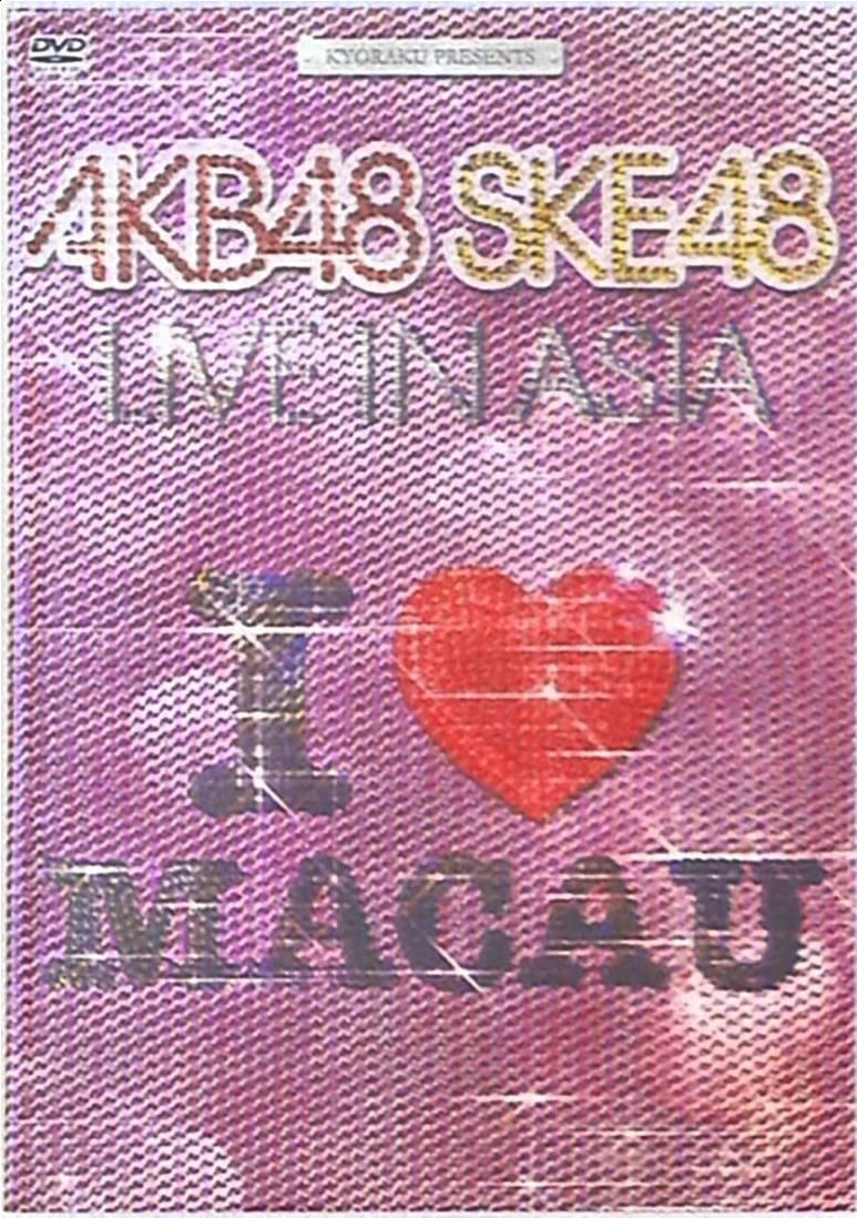 AKB48 LIVE IN ASIA KYORAKU マカオ公演 | まんだらけ Mandarake