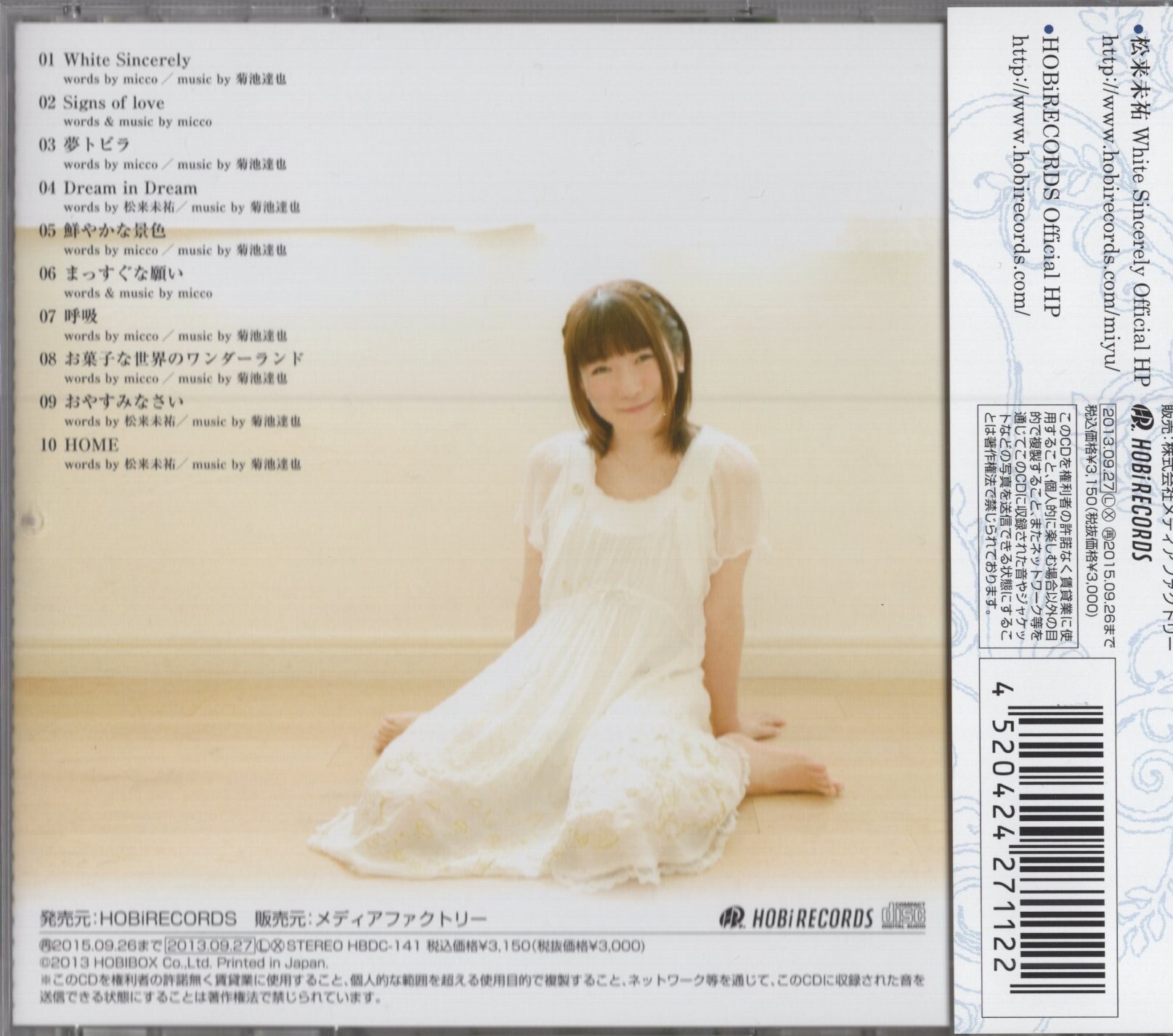 松来未祐 White Sincerely | まんだらけ Mandarake