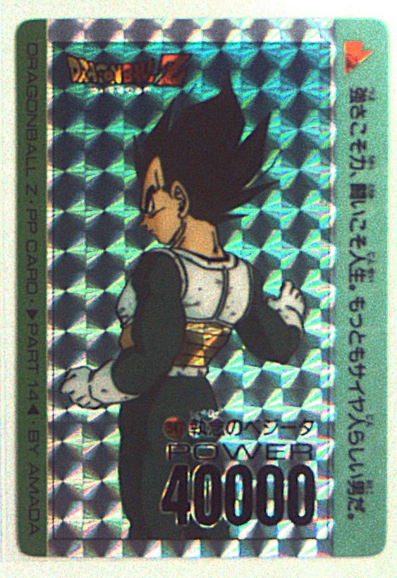 アマダ DBPPカード 14弾 執念のベジータ 547 | まんだらけ Mandarake