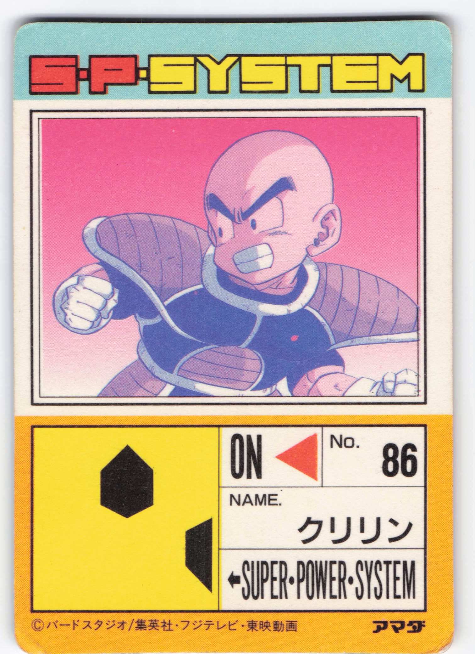 アマダ ドラゴンボール/PPカード アマダ/14弾 業師クリリン 548 | まんだらけ Mandarake