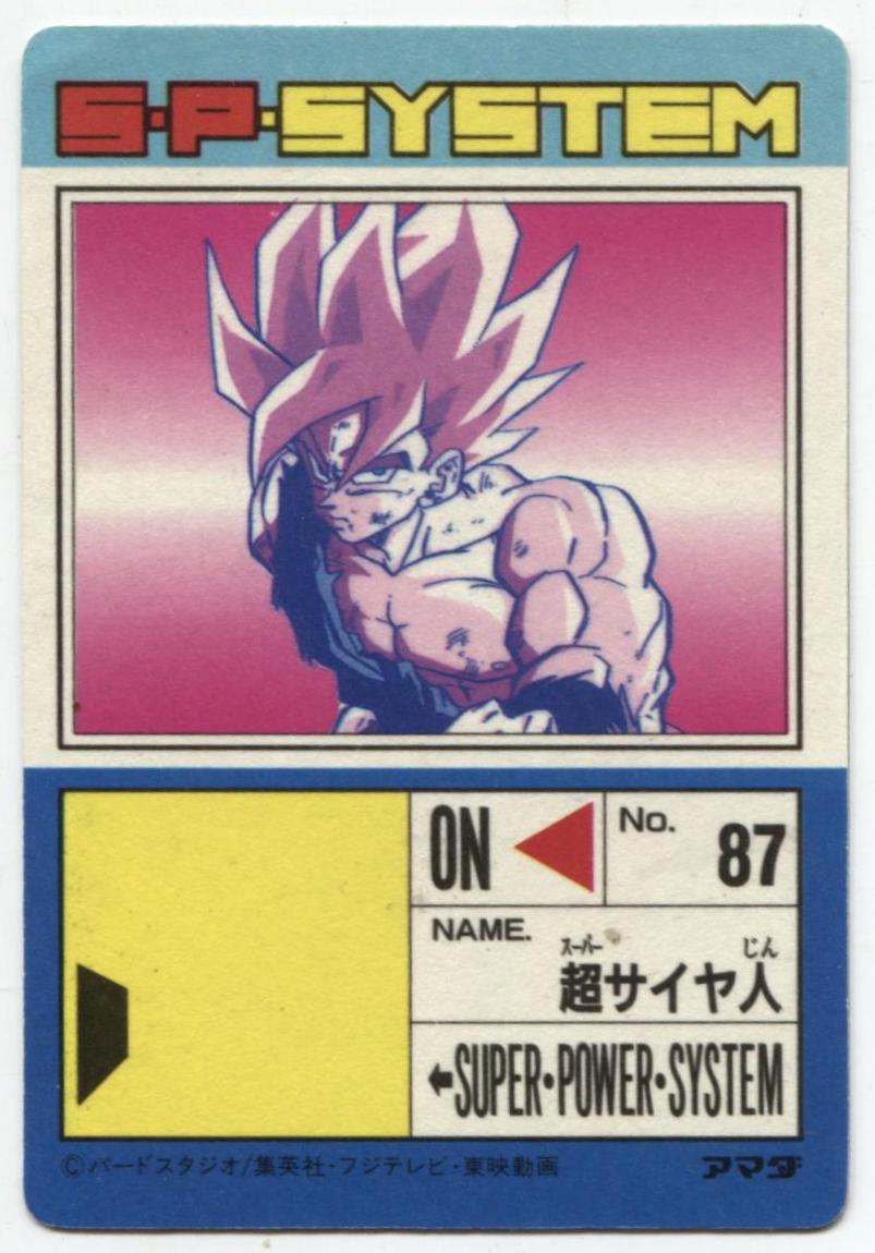 アマダ DBPPカード 14弾 伝説の超サイヤ人 549 | まんだらけ Mandarake