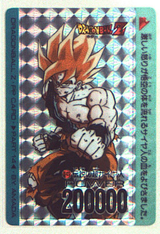 アマダ DBPPカード 14弾 伝説の超サイヤ人 549 | まんだらけ Mandarake
