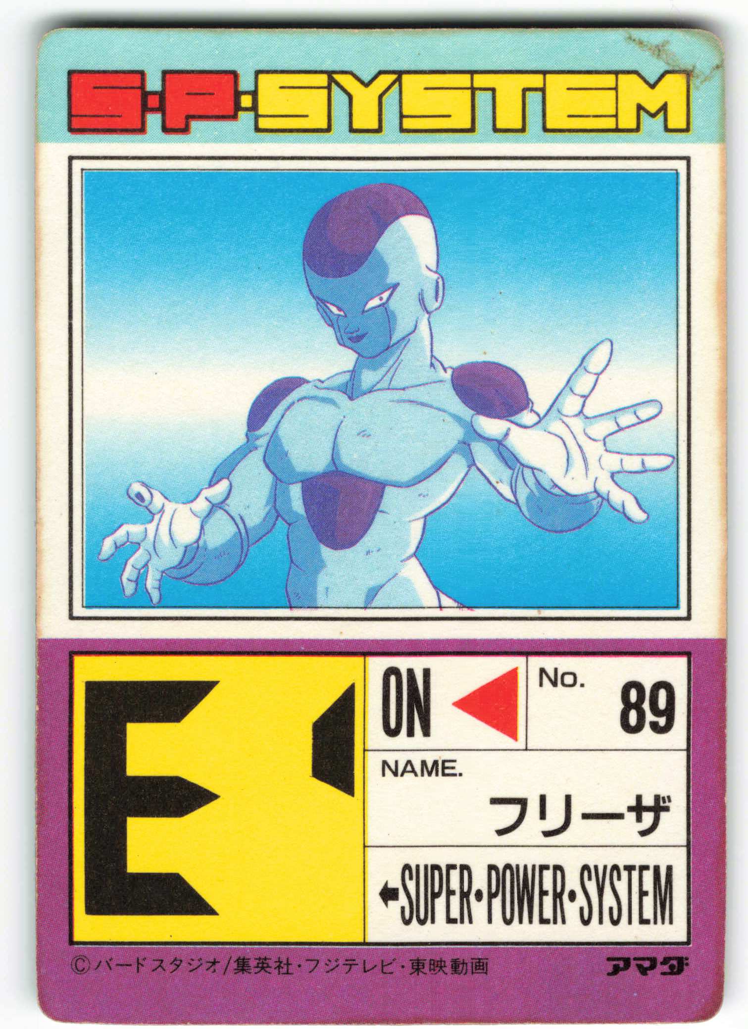 アマダ ドラゴンボール/PPカード アマダ/14弾 無敵のフリーザ 551 | まんだらけ Mandarake