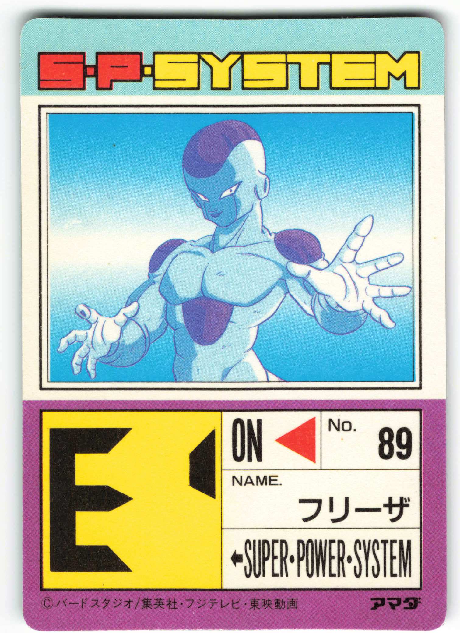 アマダ ドラゴンボール/PPカード アマダ/14弾 無敵のフリーザ 551 | まんだらけ Mandarake