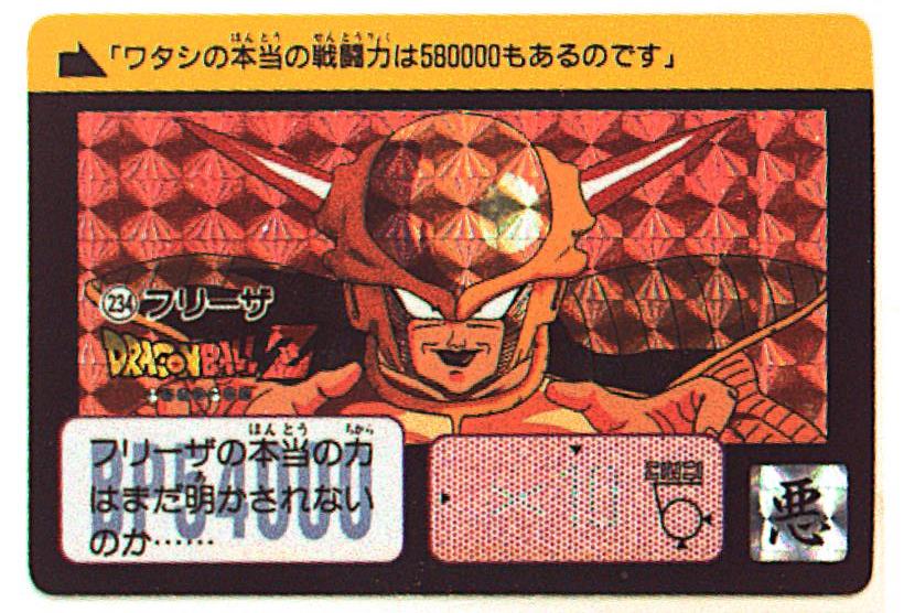 バンダイ DB本弾(ゴクウ編) 6弾/白熱!!悟空VSギニュー フリーザ 234 | まんだらけ Mandarake