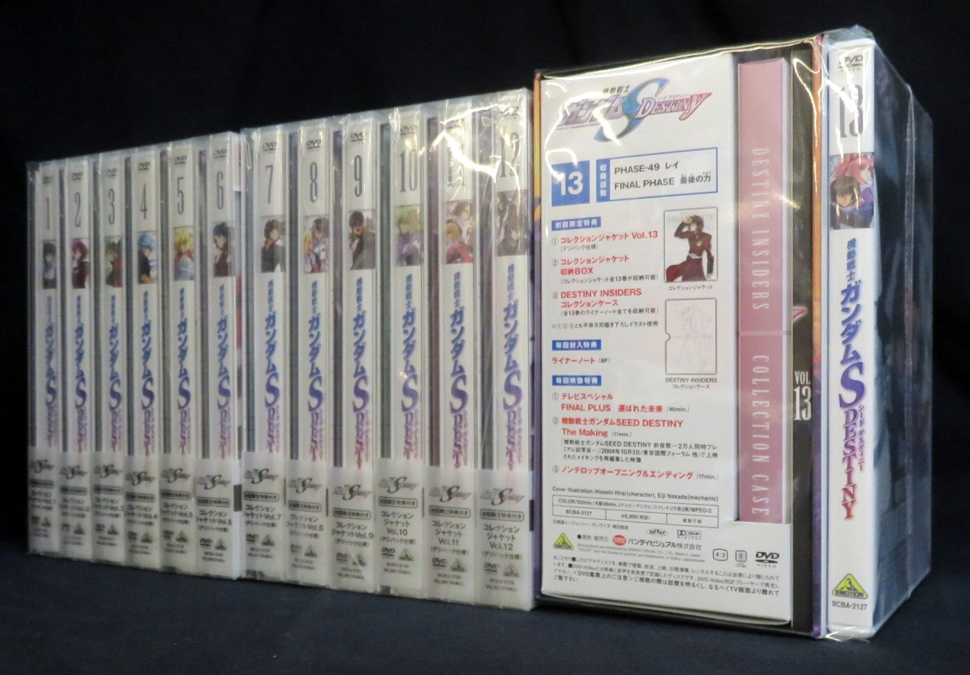 アニメDVD 機動戦士ガンダムSEED DESTINY 初回版全13巻セット | まんだらけ Mandarake