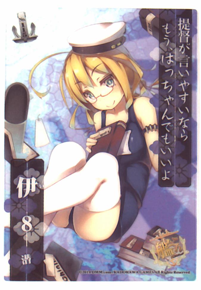 エンスカイ 艦これクリアカードコレクション2 伊8(ノーマル/潜水艦) 115 | まんだらけ Mandarake