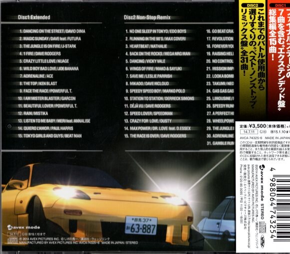 アニメCD D Final D Selection/頭文字D SUPER EUROBEAT | まんだらけ Mandarake