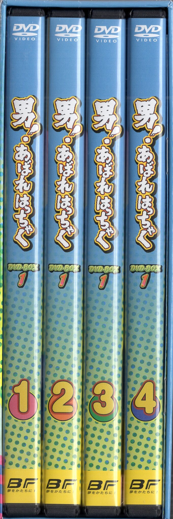 TCエンタテインメント ドラマDVD 男!あばれはっちゃく DVD-BOX 1 | まんだらけ Mandarake