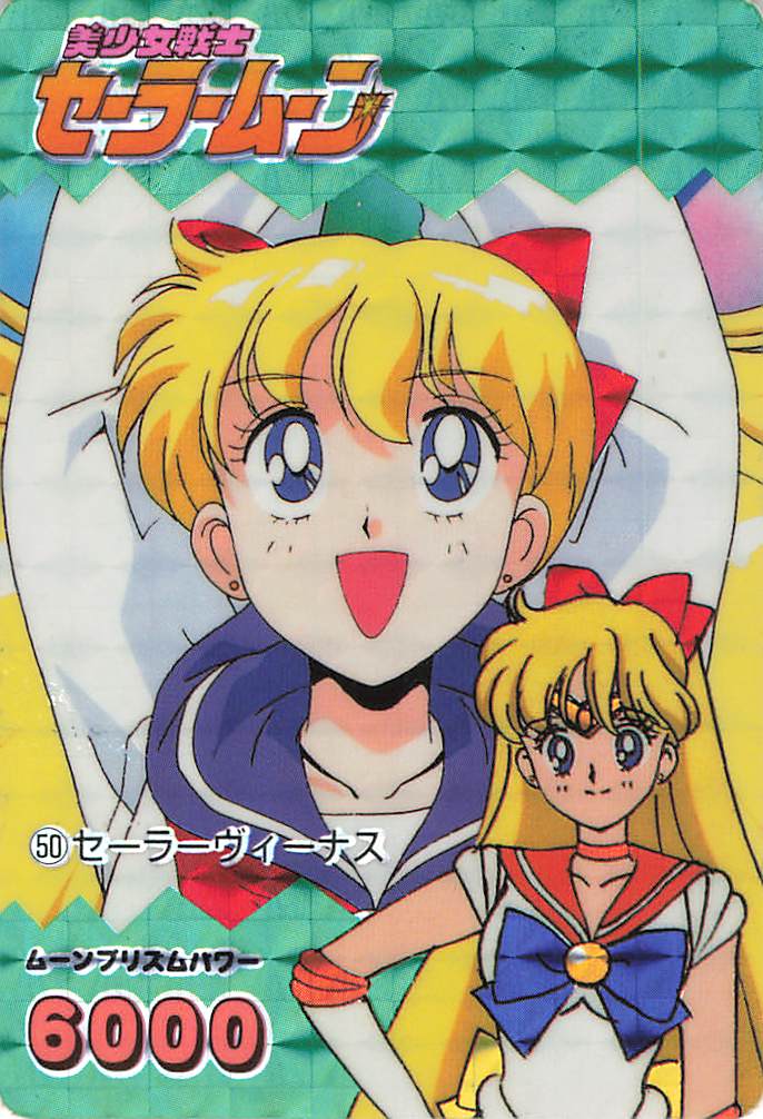 アマダ セラムン/PPカード PART2/角プリ（シール素材） セーラーヴィーナス 50 | まんだらけ Mandarake