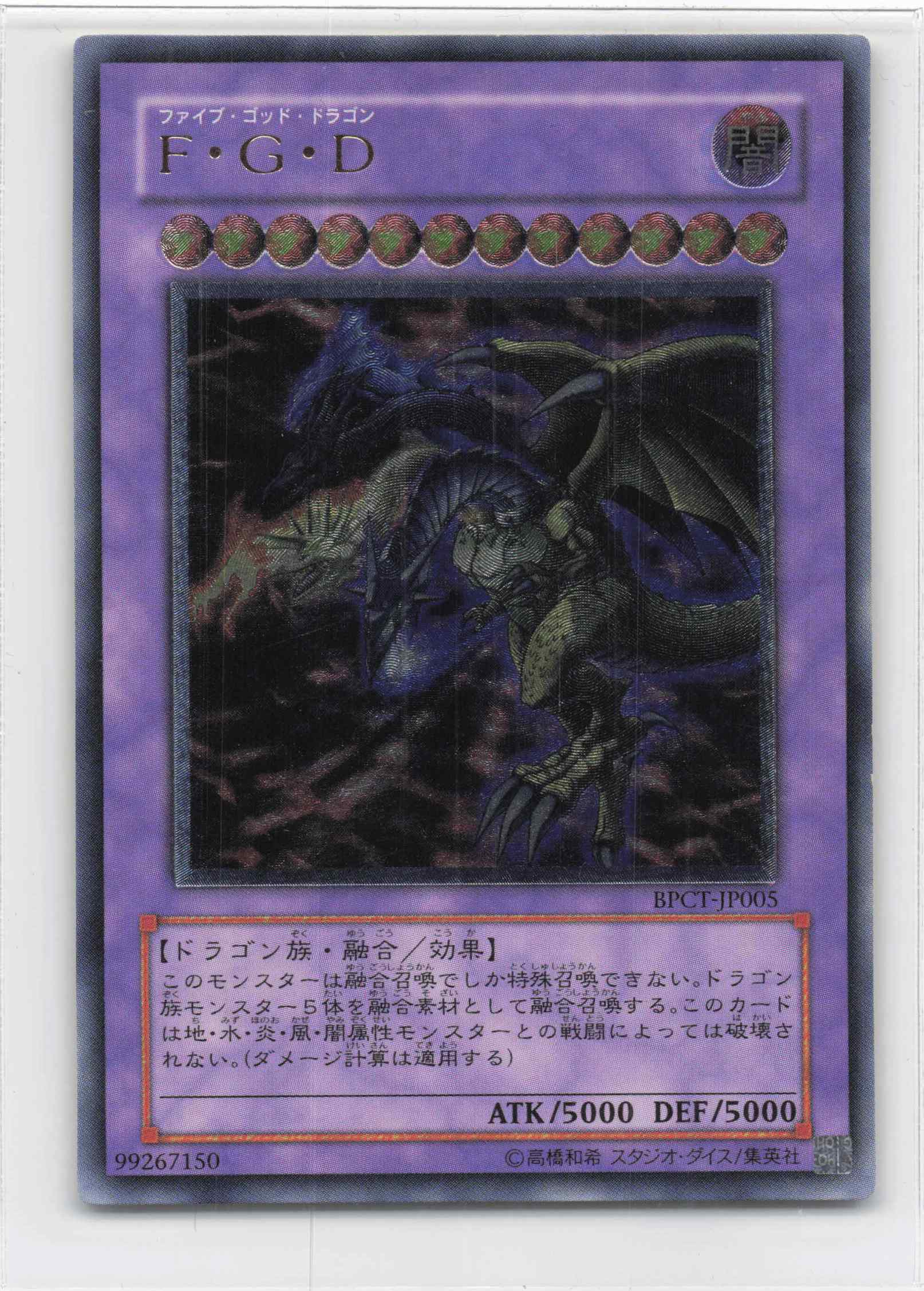 融合【闇】 BPCT-JP005 F・G・D レリーフ | まんだらけ Mandarake